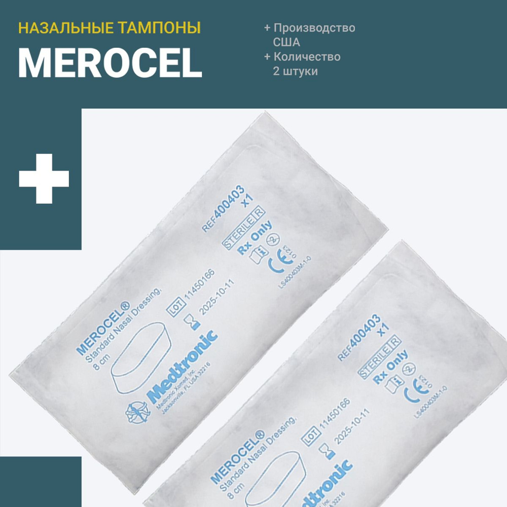 Носовые тампоны Merocel - 2 шт. купить на OZON по низкой цене (1604958019)