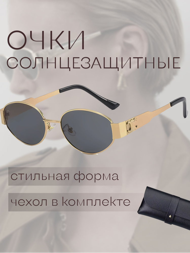 Очки солнцезащитные - купить с доставкой по выгодным ценам в интернет ...