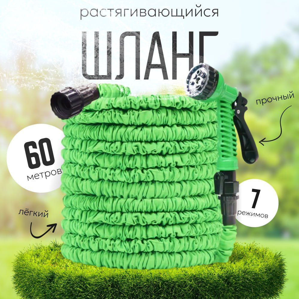 Шланг поливочный Aivero шланг для полива растягивающийся 3/4 ...