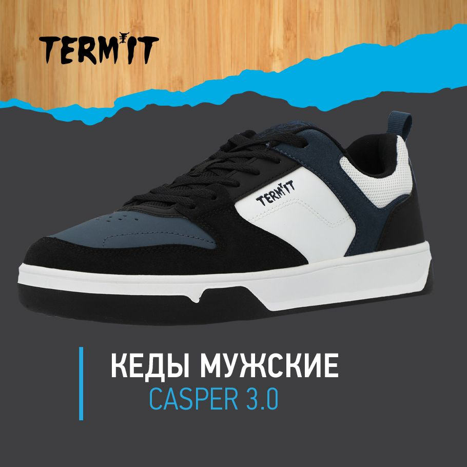 Кеды Termit CASPER 3.0 - купить с доставкой по выгодным ценам в интернет-магазине OZON (833089911)