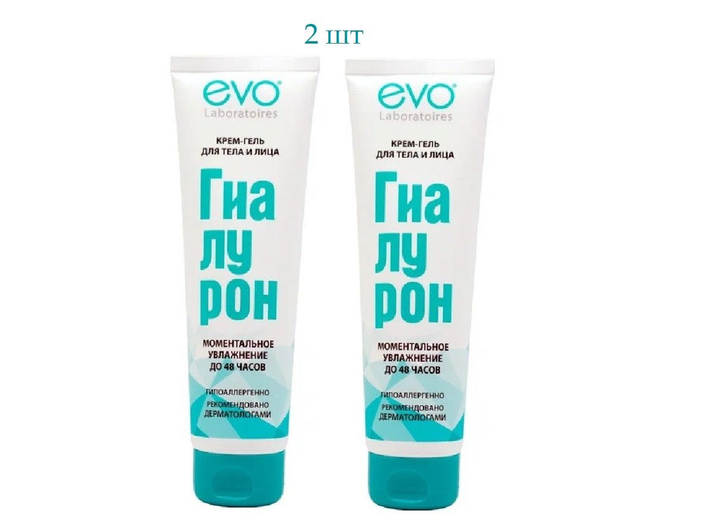 Аванта эво Крем-гель для тела и лица гиалурон, 150мл - купить с ...