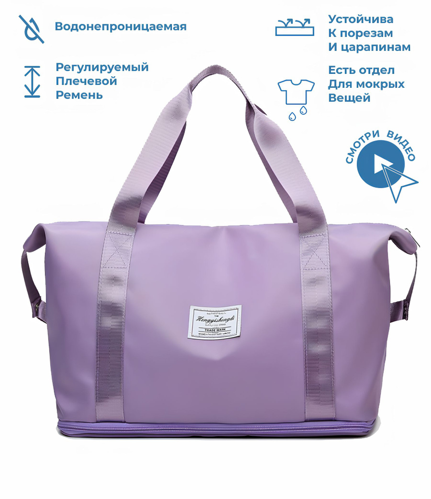 Сумка спортивная, сумка дорожная, ручная кладь, JAIFAS, фиолетовый ...
