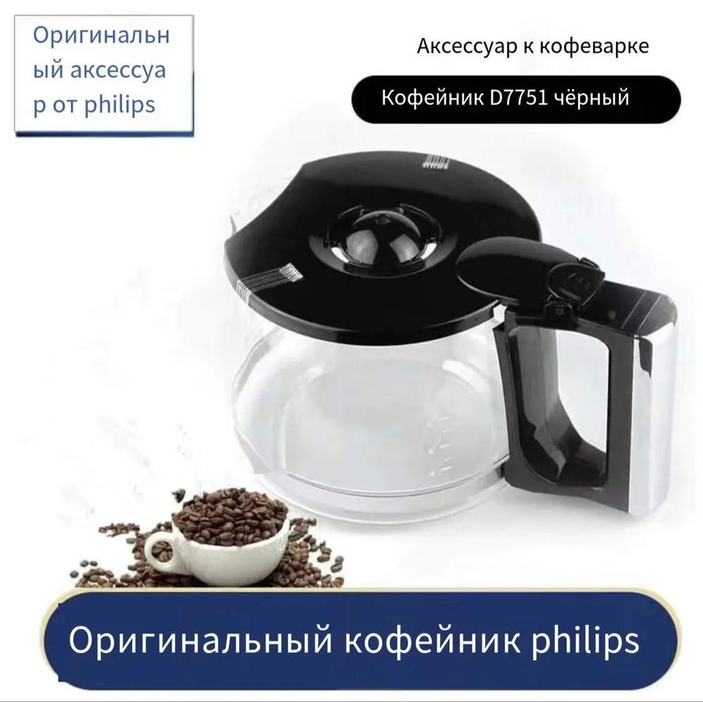 Профессиональная кофеварка Philips HD7751/61, белый, черный купить на ...
