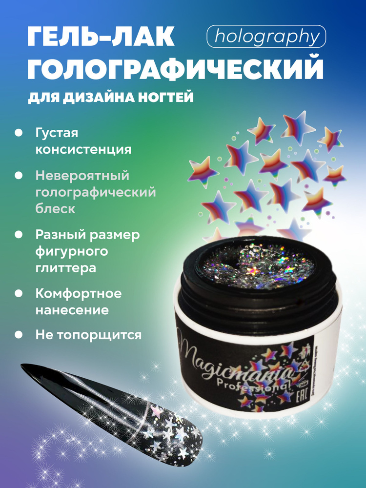 Гель лак блестки для ногтей, 5 мл, тон серебристый - купить с доставкой ...