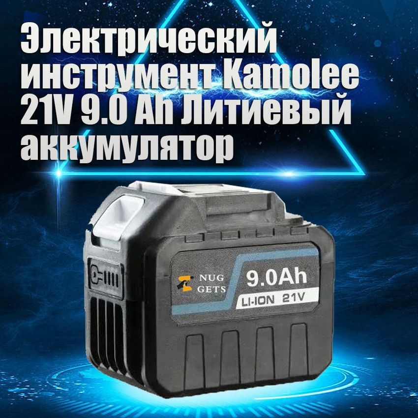 Электрический инструмент Makita 21V 9.0 Ah Литиевый аккумулятор купить на OZON по низкой цене ...