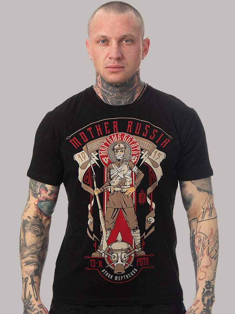 Футболка Мужской Mother Russia черный Короткий, размер 56 Хлопок ...