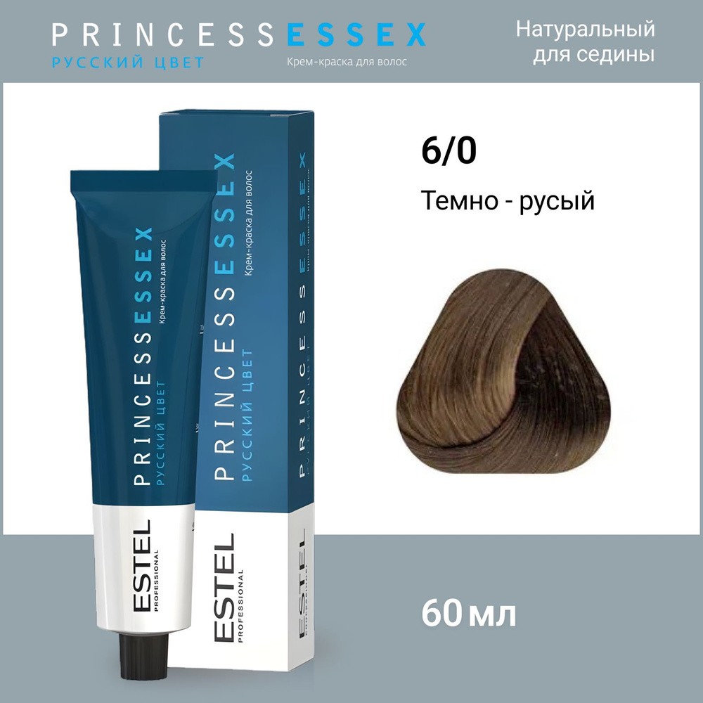 ESTEL PROFESSIONAL Крем-краска PRINCESS ESSEX для окрашивания волос 6/0 темно-русый, 60 мл ...