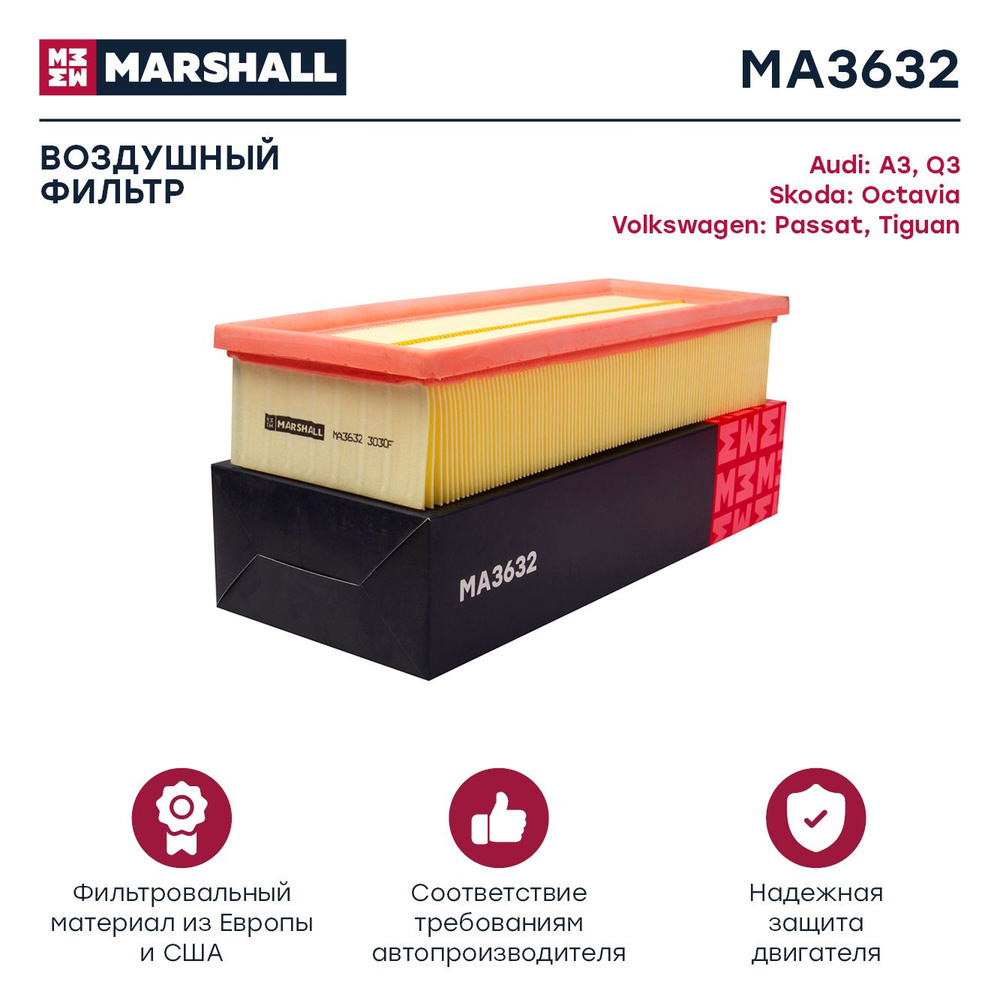 Фильтр воздушный marshall ma3632 купить на OZON по низкой цене (1719699126)