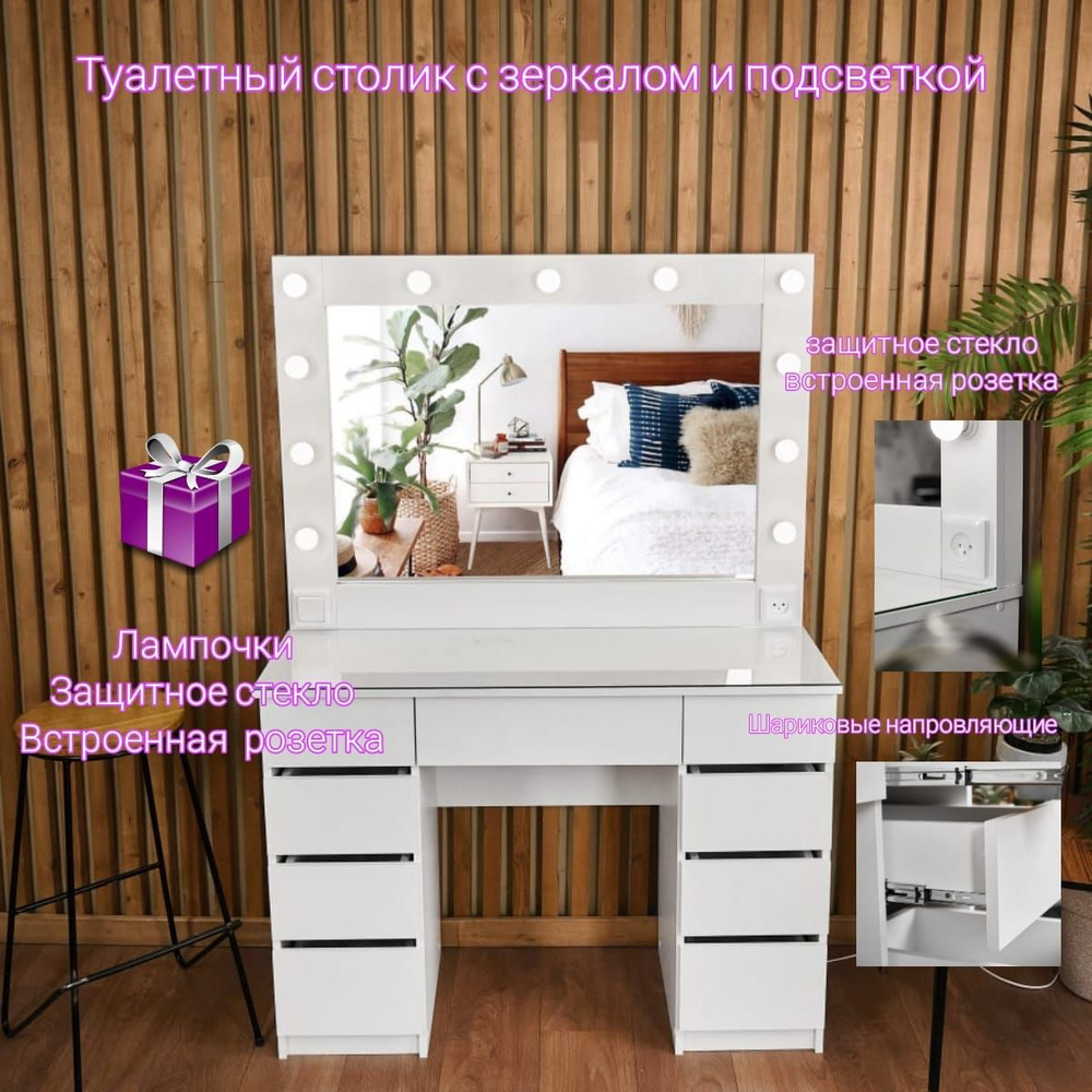 Туалетный столик с зеркалом и подсветкой, 111х41х160 см - купить по ...