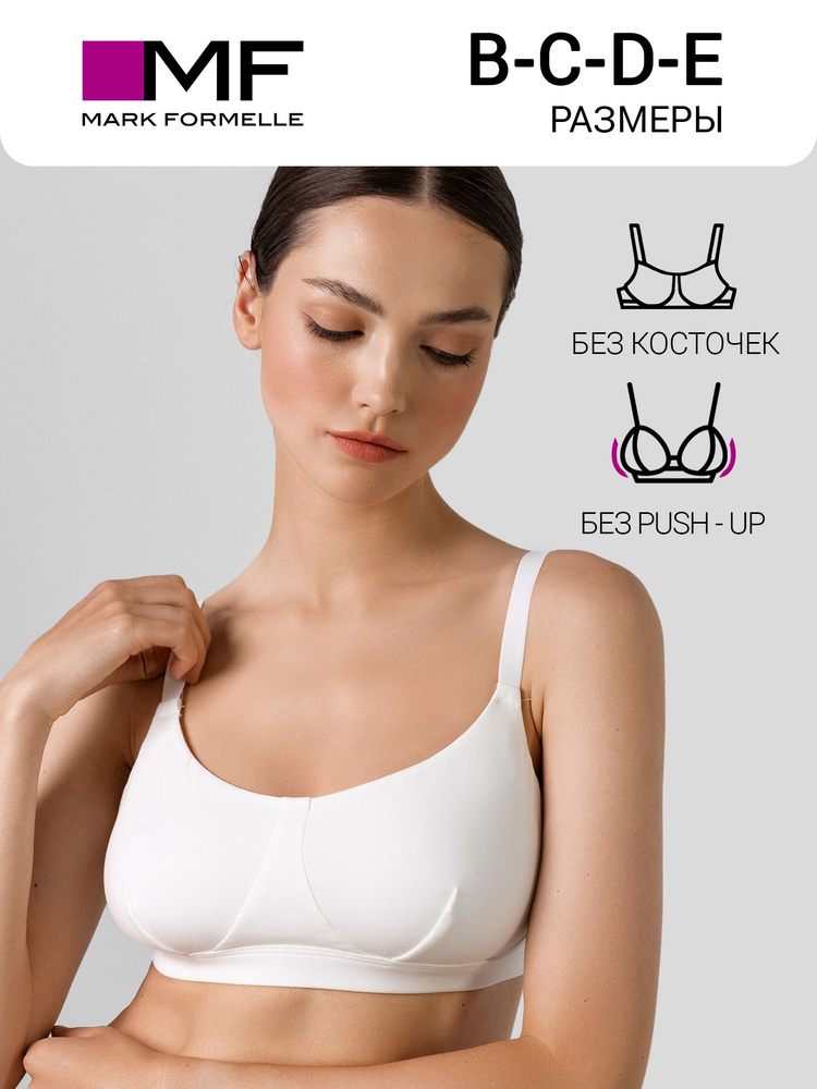 Бюстгальтер Mark Formelle Нижнее белье - купить с доставкой по выгодным ценам в интернет ...