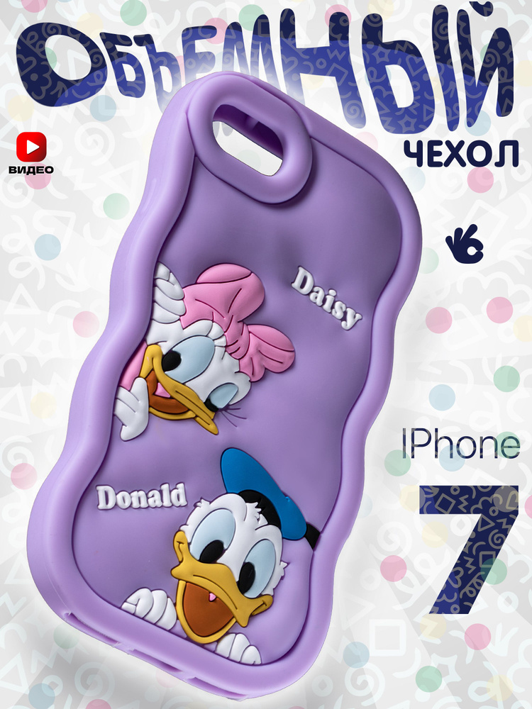 Чехол на iPhone 7/8/SE 2020 с принтом - купить с доставкой по выгодным ...