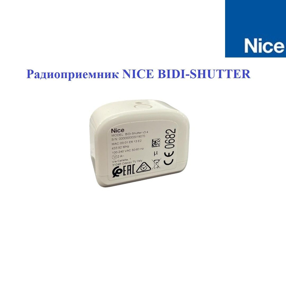 Радиоприемник NICE BIDI-SHUTTER - купить с доставкой по выгодным ценам в интернет-магазине OZON ...