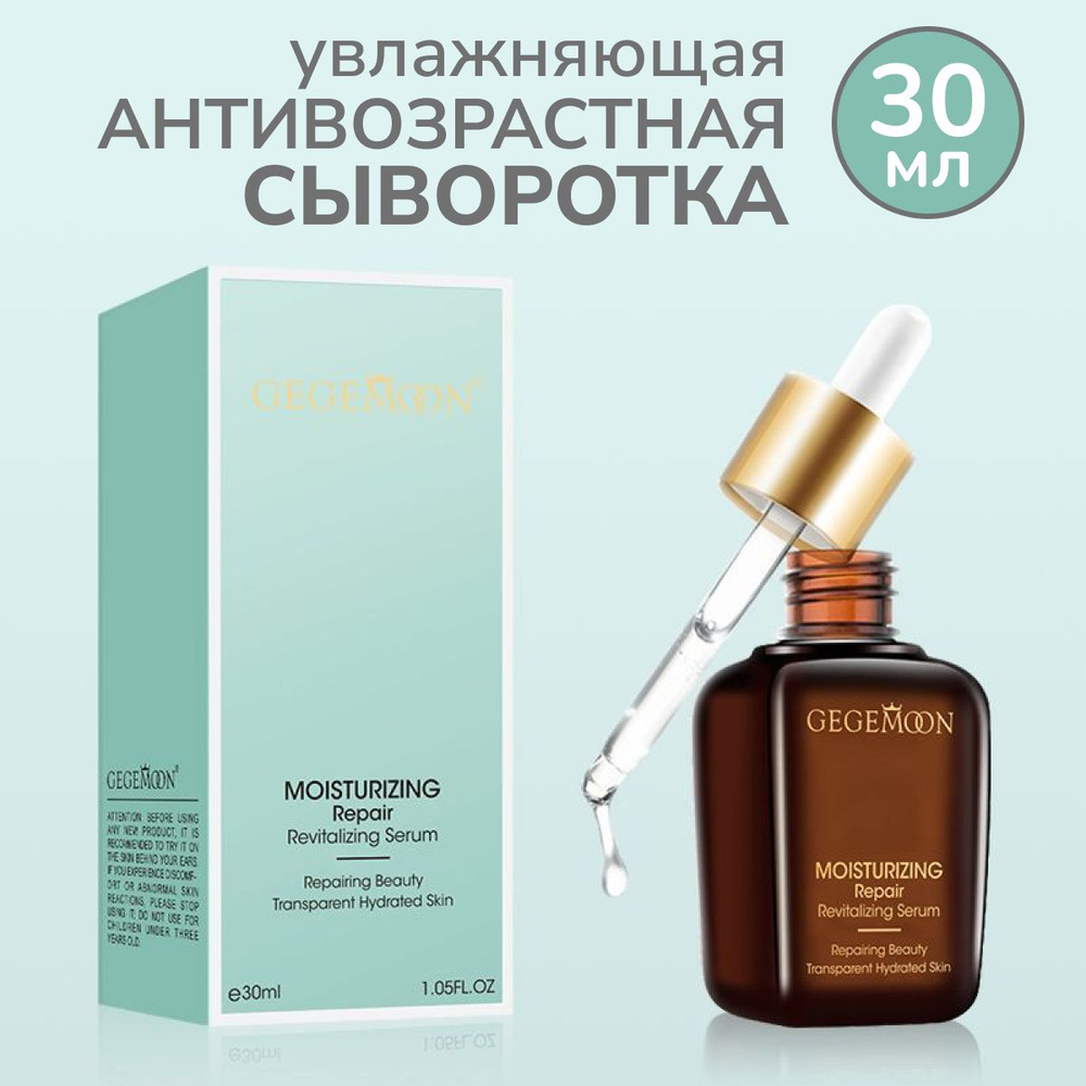 Сыворотка для лица Корея - купить с доставкой по выгодным ценам в ...