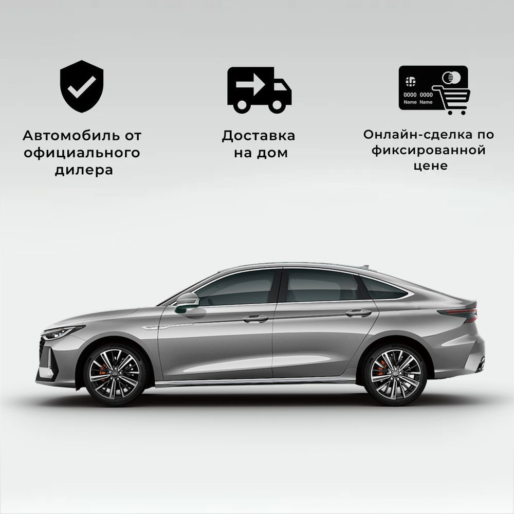 Купить Chery Arrizo 8 1.6T DCT Active 2024 (серебристый) онлайн с доставкой на OZON (1658156459)