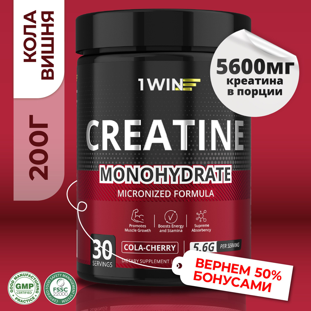 Креатин Моногидрат Микронизированный Creatine Monohydrate Micronized ...