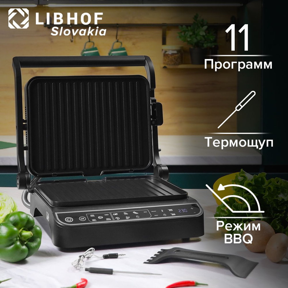 Электрогриль Libhof libgl2000b - купить по доступным ценам в интернет-магазине OZON (1548099733)