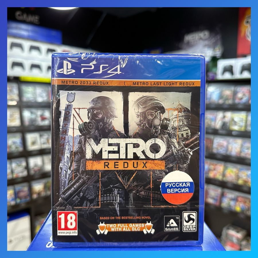 Игра Игра Метро 2033 Возвращение (Русская версия Metro Redux) PS4 ...