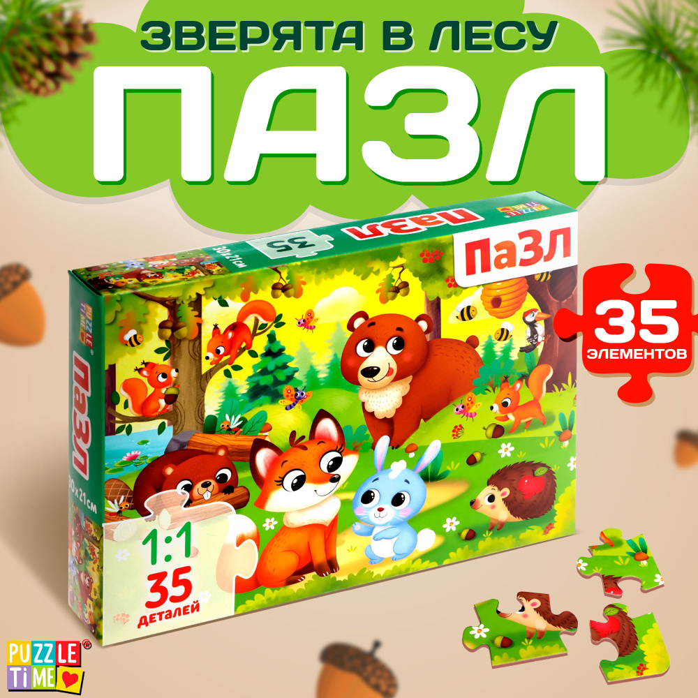 Пазлы для малышей, 35 элементов, "Зверята в лесу", Puzzle Time, пазлы ...