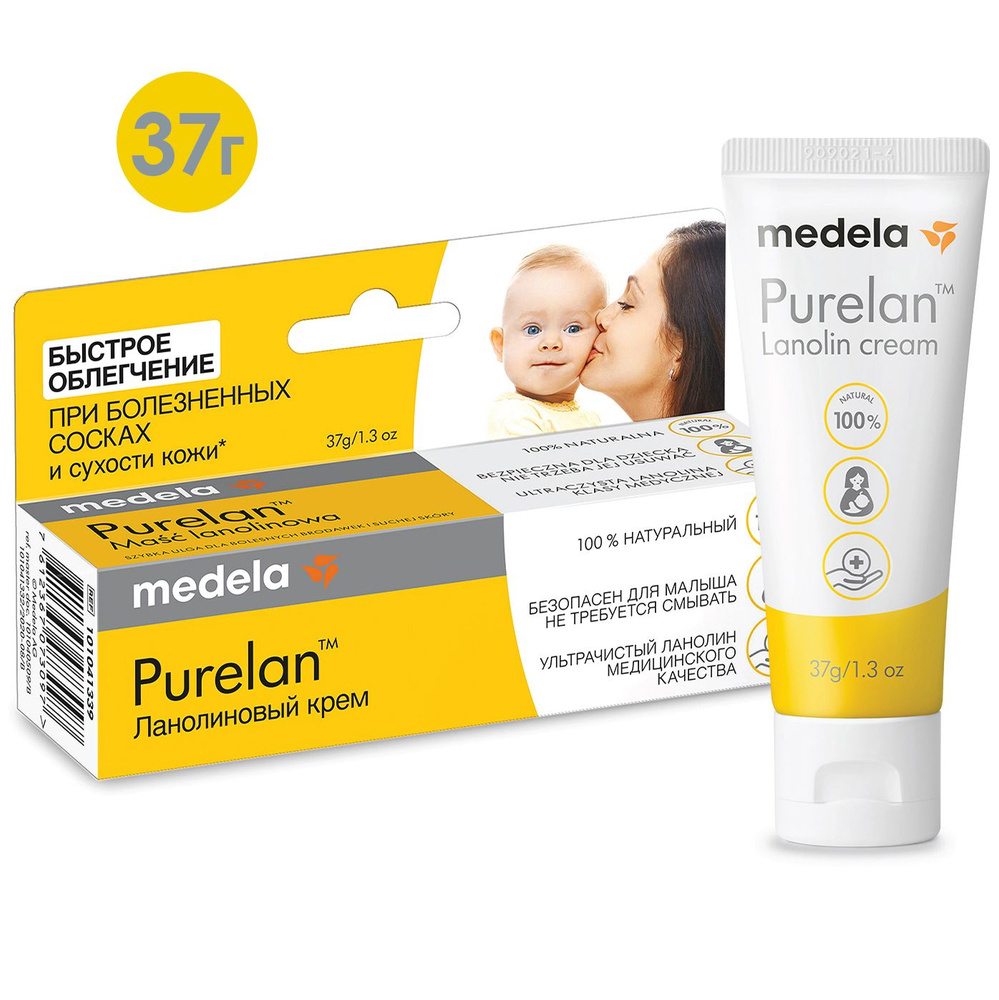 Medela Purelan крем ланолиновый 37 г для сосков, губ и сухой кожи ...