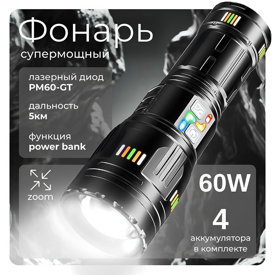 Фонарь-прожектор купить на OZON по низкой цене (1741306449)