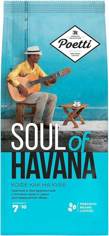 Кофе в зёрнах Poetti Soul of Havana, 800 г купить на OZON по низкой цене (843435112)