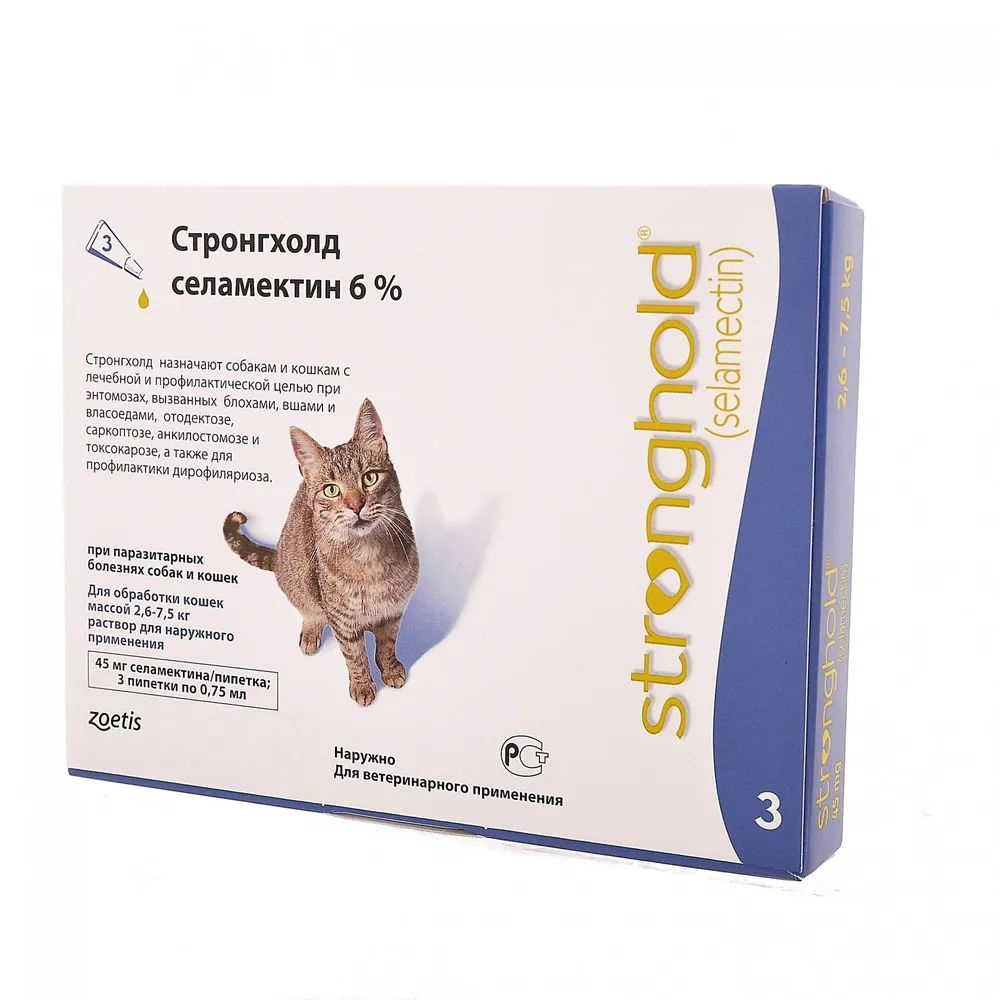 Стронгхолд для кошек весом 2,6-7,5 кг, капли от блох, ушных и ...