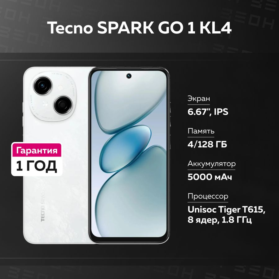 Смартфон Tecno Spark Go 1 Kl4 купить по выгодной цене в интернет магазине Ozon 1698129117