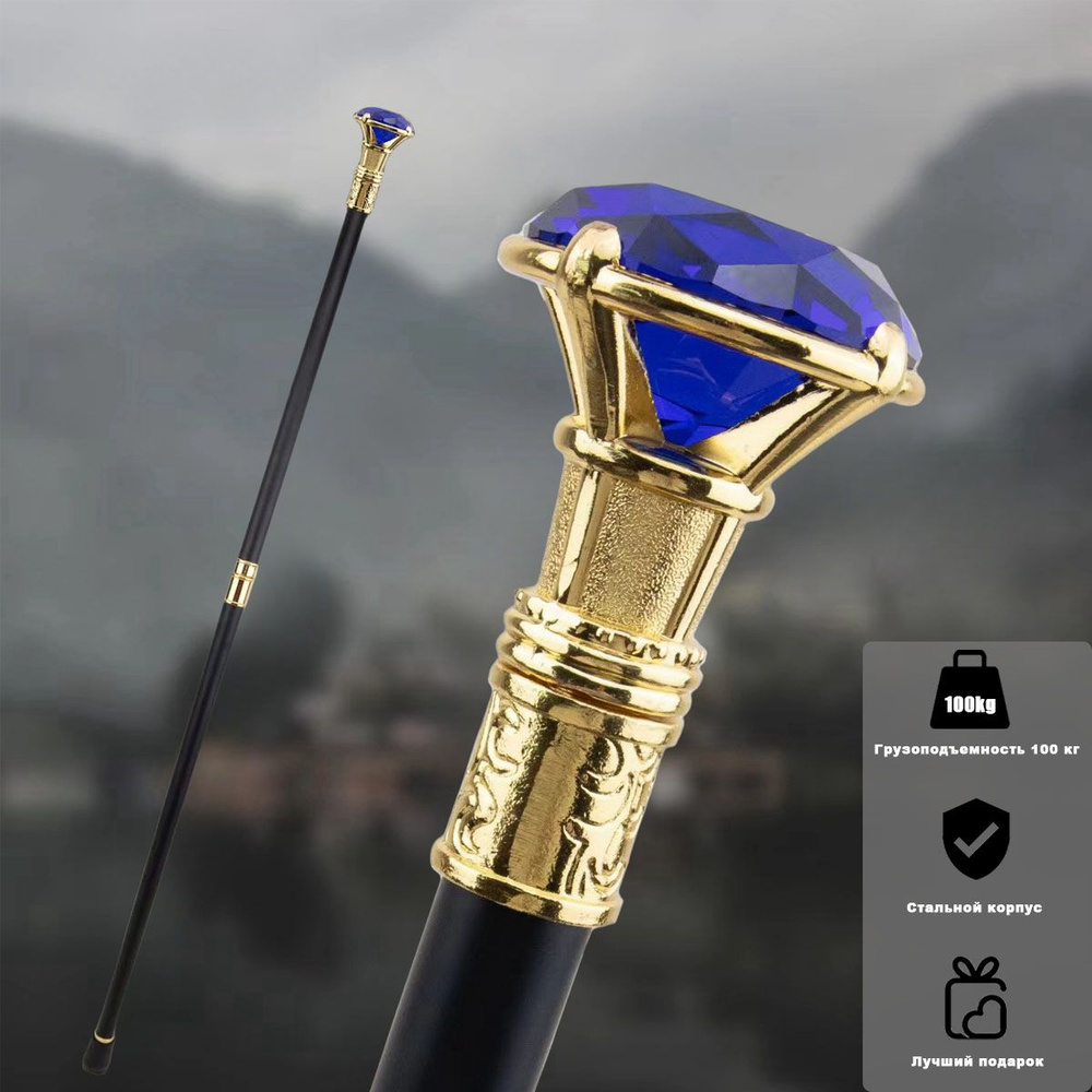 Трость подарочная, сувенирная купить c доставкой на OZON по низкой цене ...