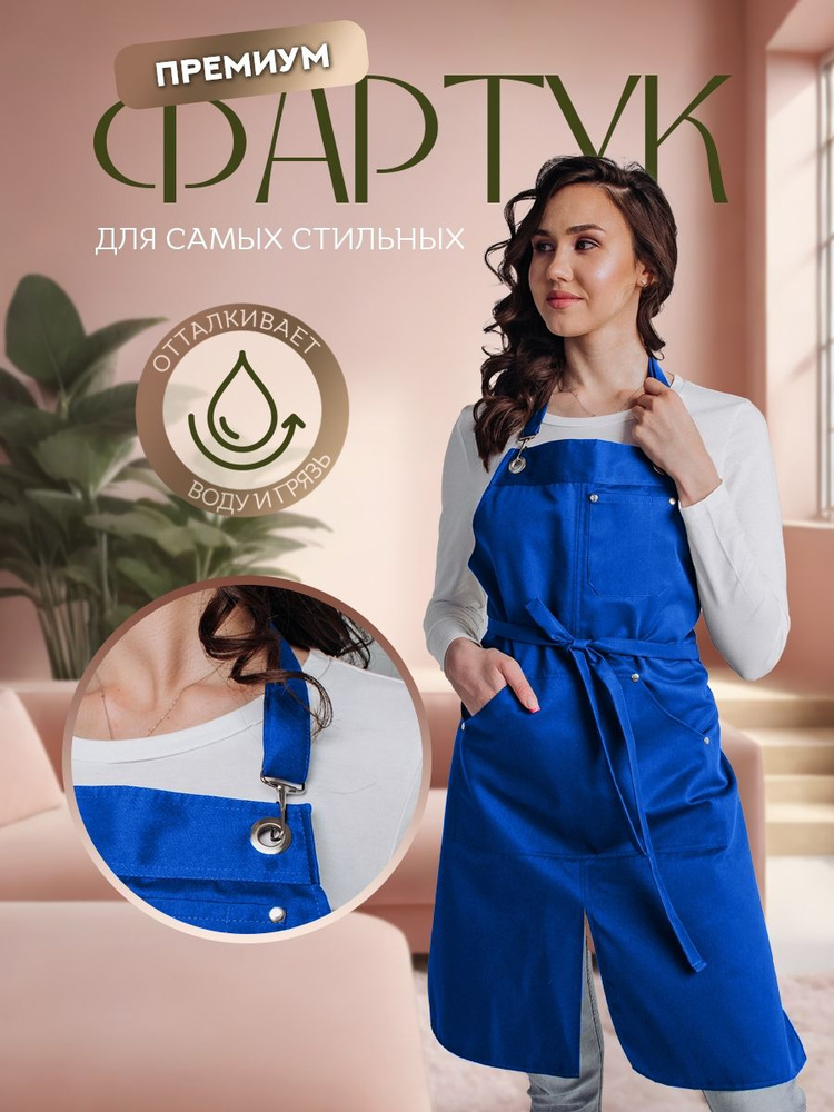 Фартук рабочий Женский, Мужской ValiVer, размер универсальный ...