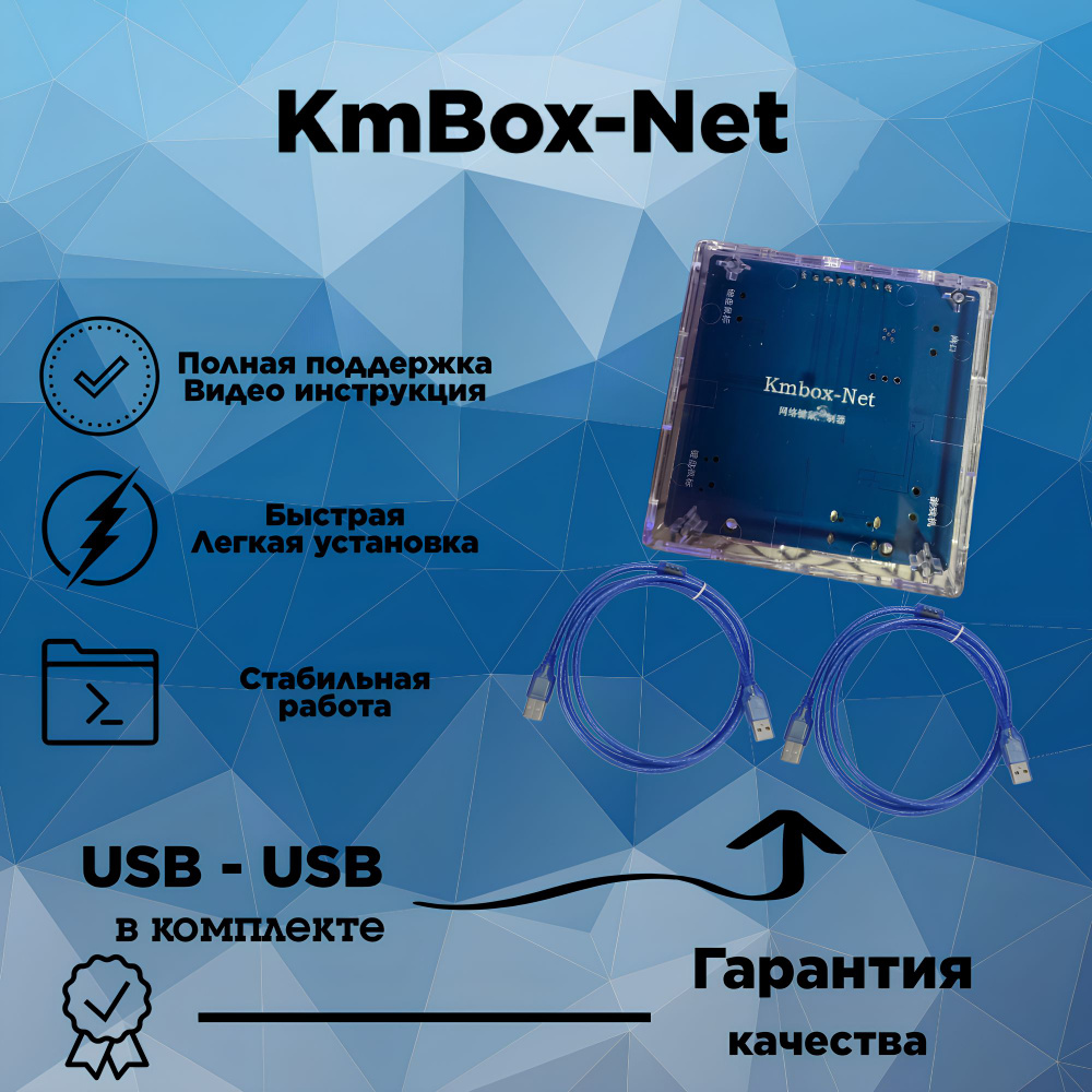 KmBox Net / Для DMA карты купить на OZON по низкой цене (1710818528)