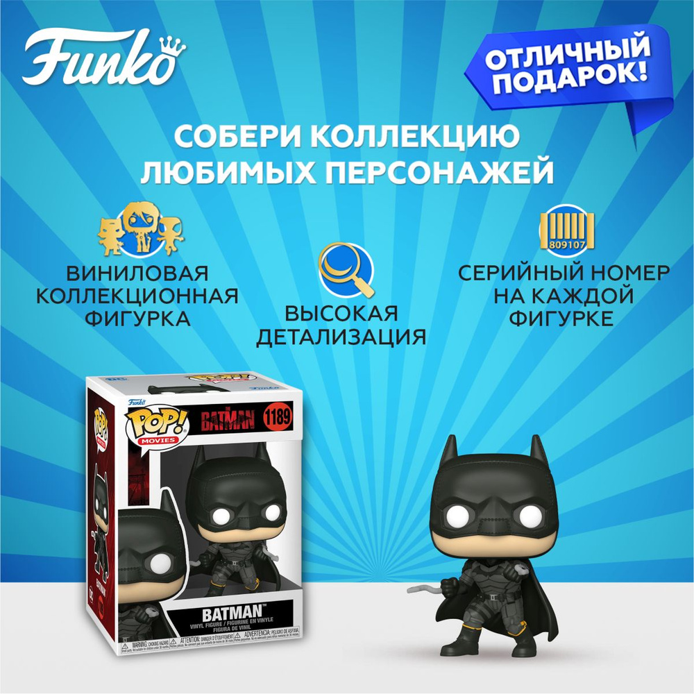 Фигурка Funko POP! Movies The Batman Batman (Battle-Ready) 59278 купить ...