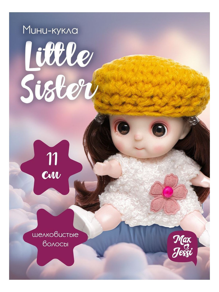 Мини-кукла для девочки серия "Little Sister" 11см Max&Jessi купить на ...