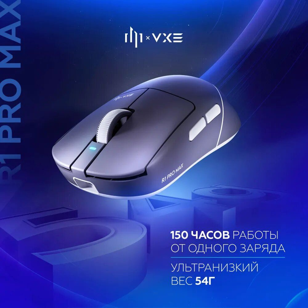 Игровая мышь беспроводная Дарк Проджект беспроводная R1 PRO Max ...