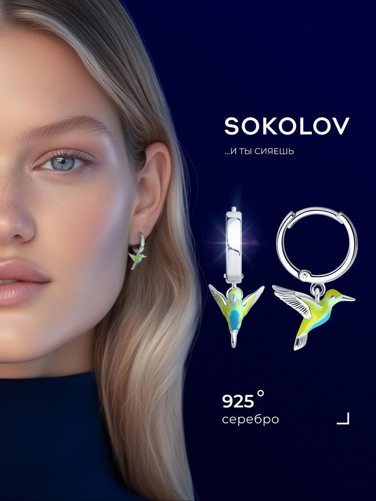 Серьги длинные женские серебро 925 пробы SOKOLOV, ювелирные украшения серебряные с эмалью купить ...