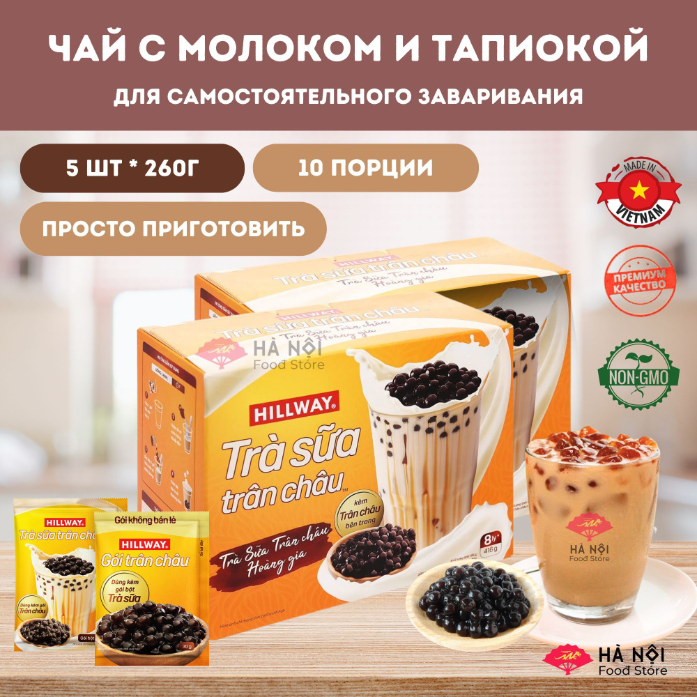 Чай молочный с шариками бабл-ти купить на OZON по низкой цене (1738449490)