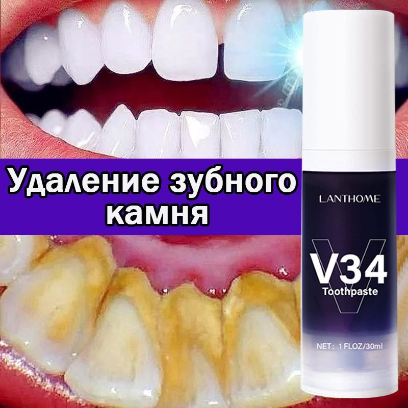 Зубная паста купить на OZON по низкой цене (1806677559)