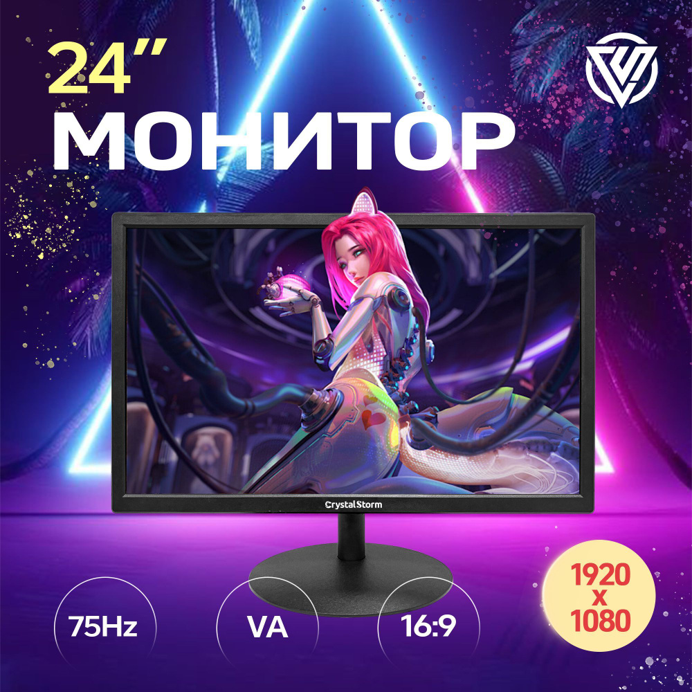 CrystalStorm 24" Монитор KPP1 для пк*монитор игровой, черный матовый ...