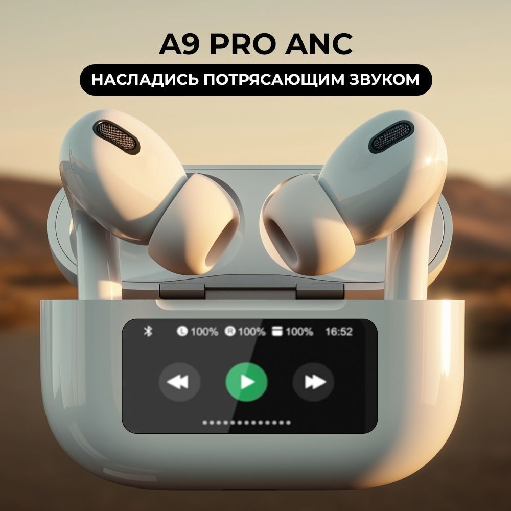 Наушники Внутриканальные A9 PRO ANC Беспроводное 32 BN_A9_Pro_ANC ...
