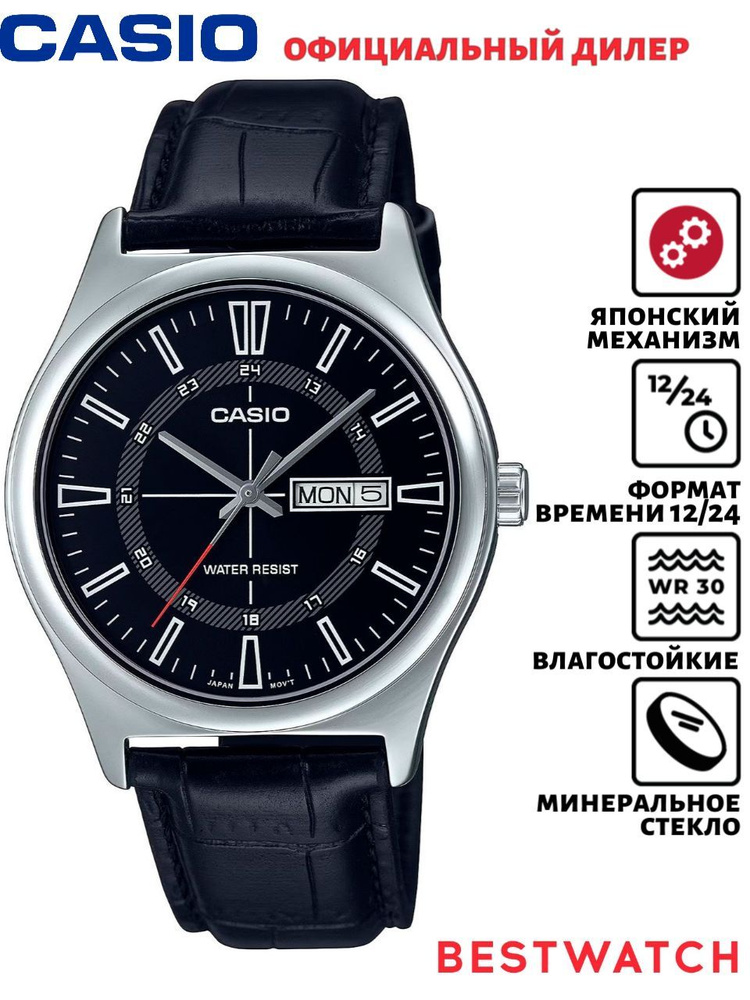 Мужские наручные часы Casio Analog Mtp V006l 1c купить на Ozon по низкой цене 1569645640
