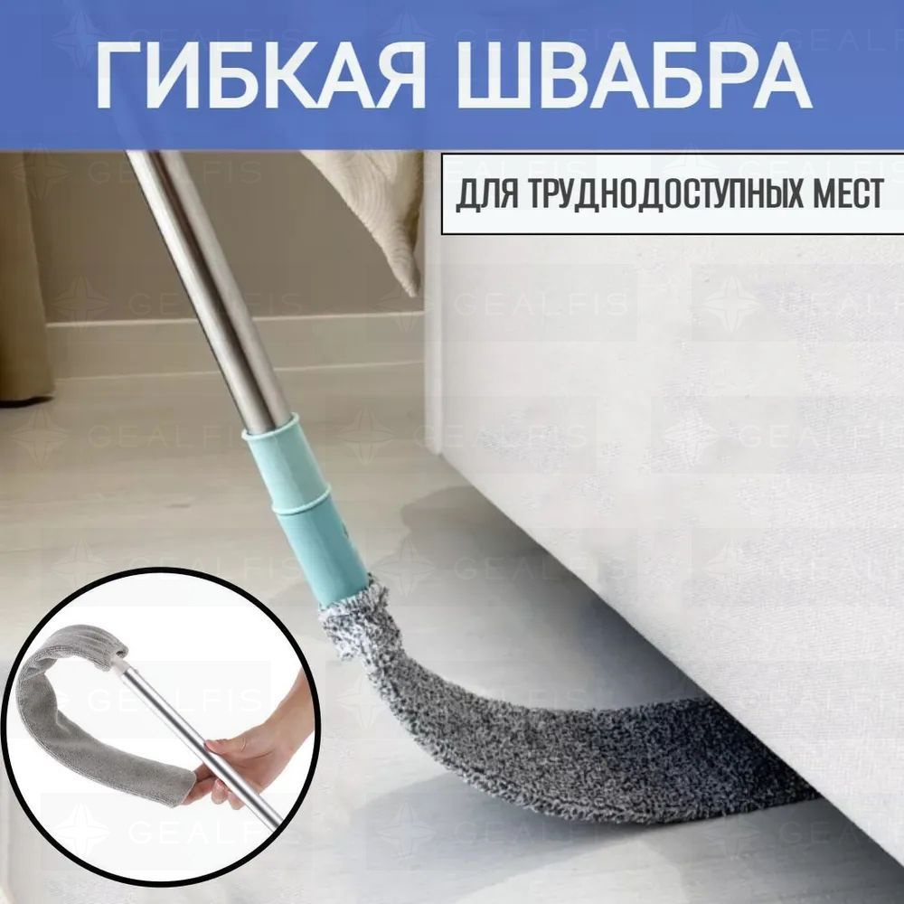 Швабра, длина 120 см купить на OZON по низкой цене (1754932198)