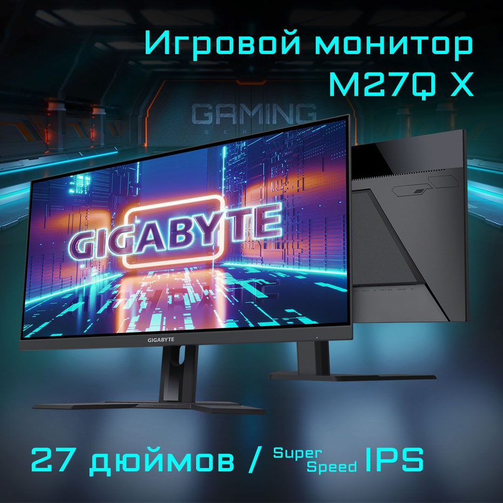 Gigabyte 27" Монитор M27Q X, черный купить на OZON по низкой цене ...
