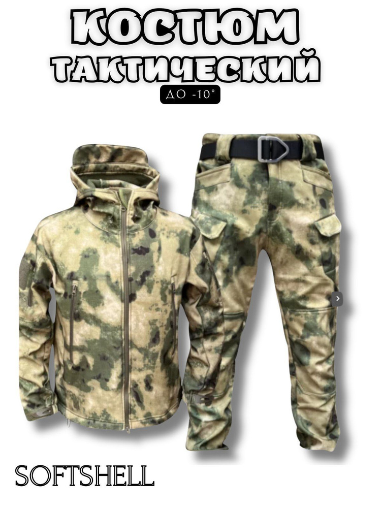 Костюм тактический ESDY, размер 50, 52 (XL), На любой сезон, цвет зеленый, светло-зеленый купить ...