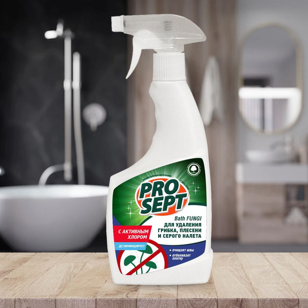 Средство для удаления плесени с дезинфицирующим эффектом Prosept Bath Fungy 0.5 л купить на OZON ...