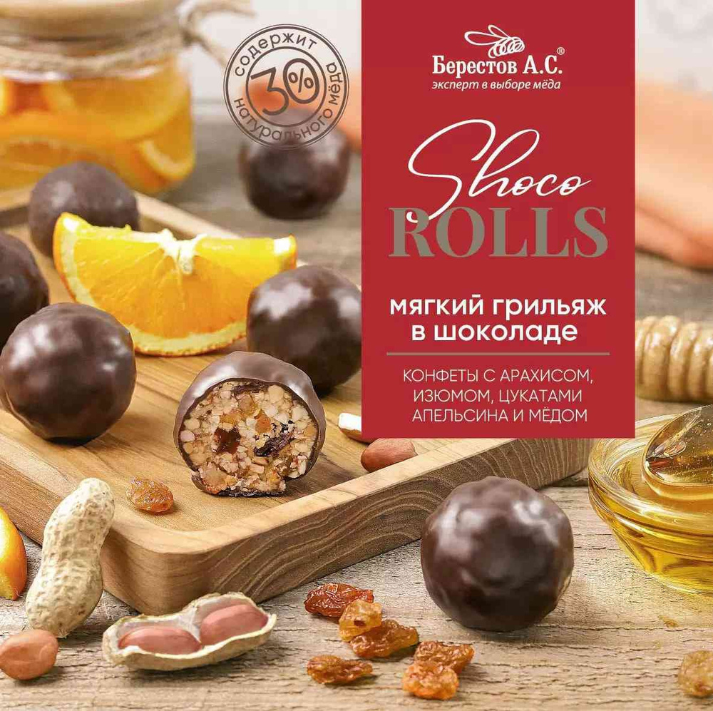 Конфеты Shoco Rolls Мягкий грильяж Galagancha с арахисом, белым изюмом ...