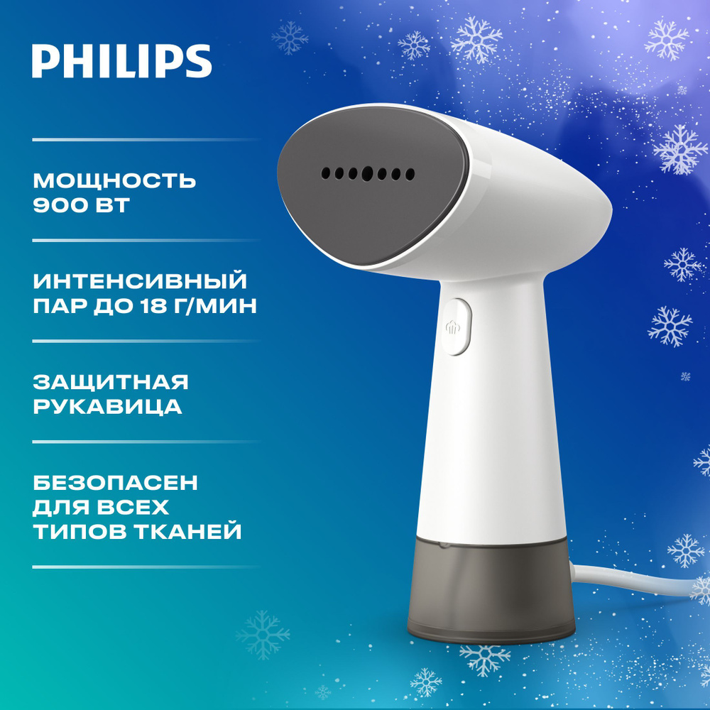 Ручной отпариватель Philips STH1010/10 купить на OZON по низкой цене ...