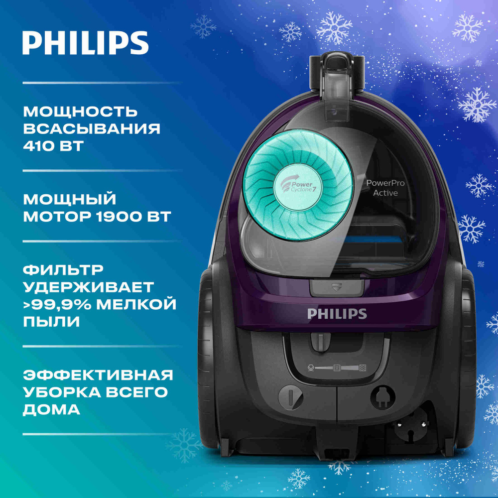 Philips Бытовой пылесос FC9571/01 купить на OZON по низкой цене (834751460)