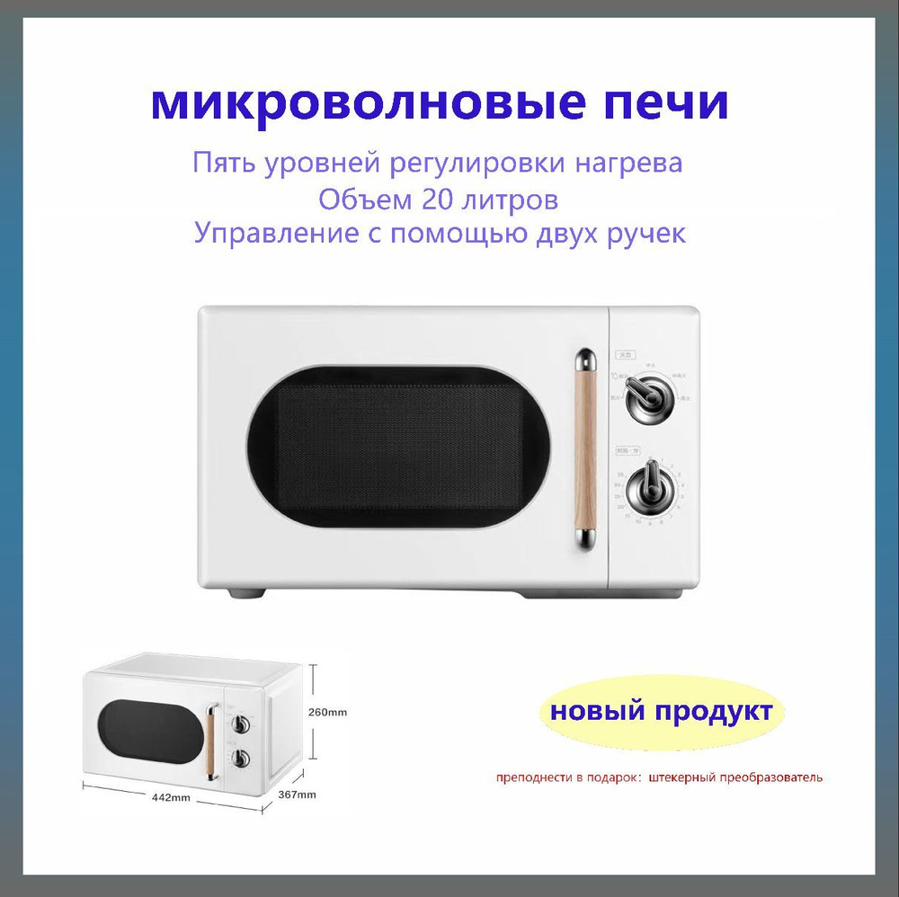 Микроволновая печь Midea объемом 20 л купить на Ozon по низкой цене