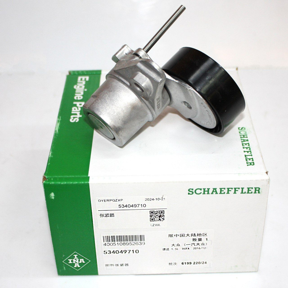 INA 534049710 Натяжитель цепи для 1.0- 1.6 (CWVA) VW Golf / Фольксваген ...