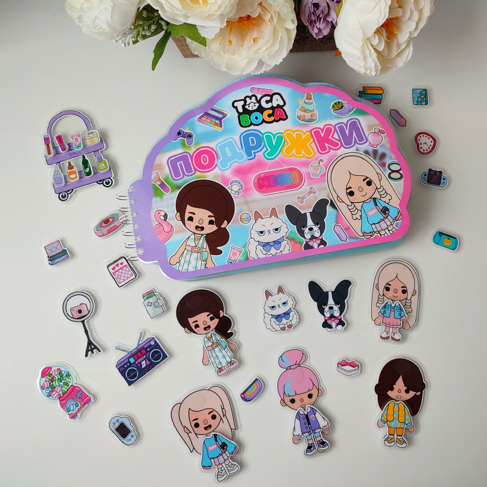 Книжка на липучках большой домик Подружки Тока Бока/ Альбом на липучках ...