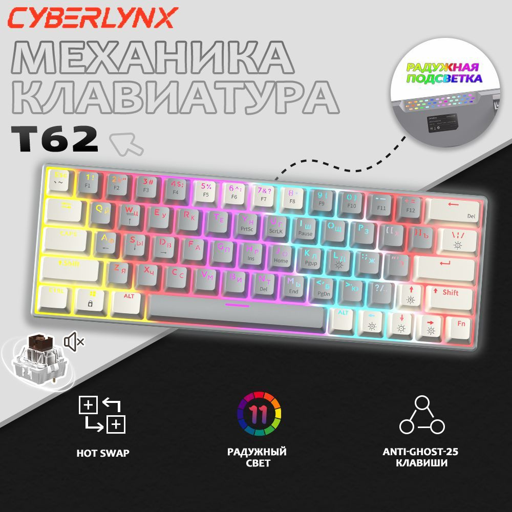 CyberLynx Игровая клавиатура проводная T62 механическая клавиатура для ...